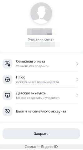 Плюс с Амедиатекой | Яндекс Плюс